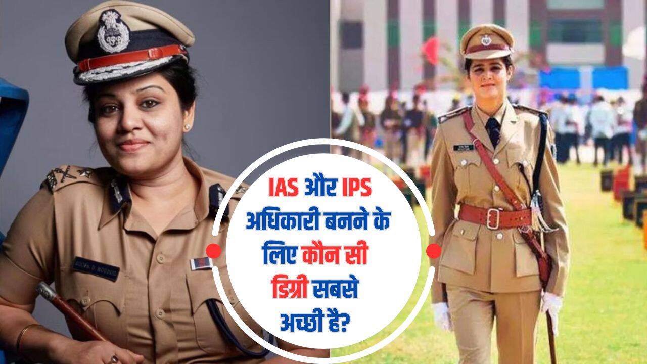 IAS और IPS अधिकारी बनने के लिए कौन सी डिग्री सबसे अच्छी है? जानिए UPSC ...
